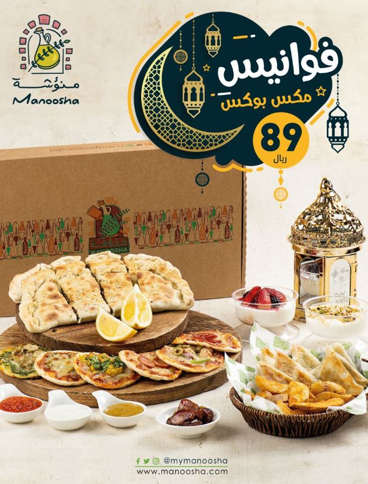 Manoosha - Fawanees Mix Box
